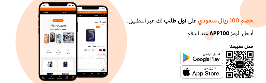 ريفايب | مجدد الكترونيات في السعودية | الهواتف الذكية وأجهزة الكمبيوتر ...